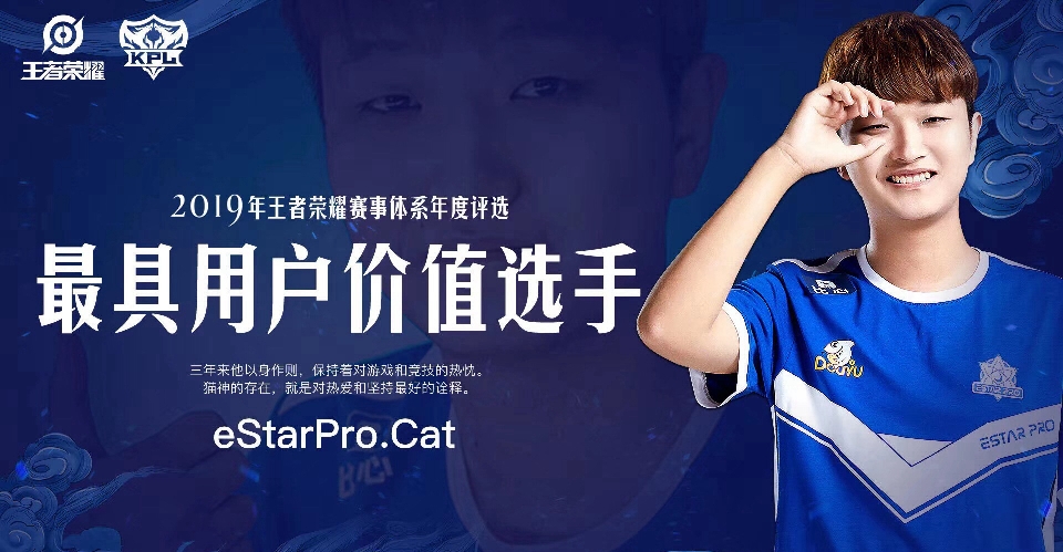 猫神或将不久后重返赛场，吕成林教练公开道歉 王者荣耀官方网站 腾讯游戏